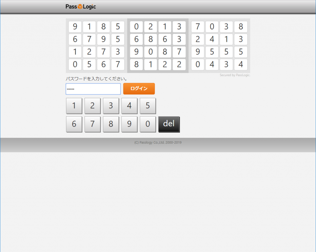 [PassLogic導入事例] 富士通株式会社 | PassLogic -パスロジック-
