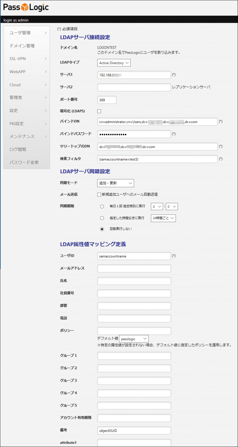 Office 365とPassLogicをSAML連携 | PassLogic -パスロジック-