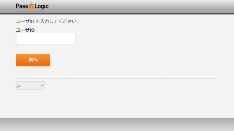 PassLogic認証 | 機能一覧 | PassLogic -パスロジック-